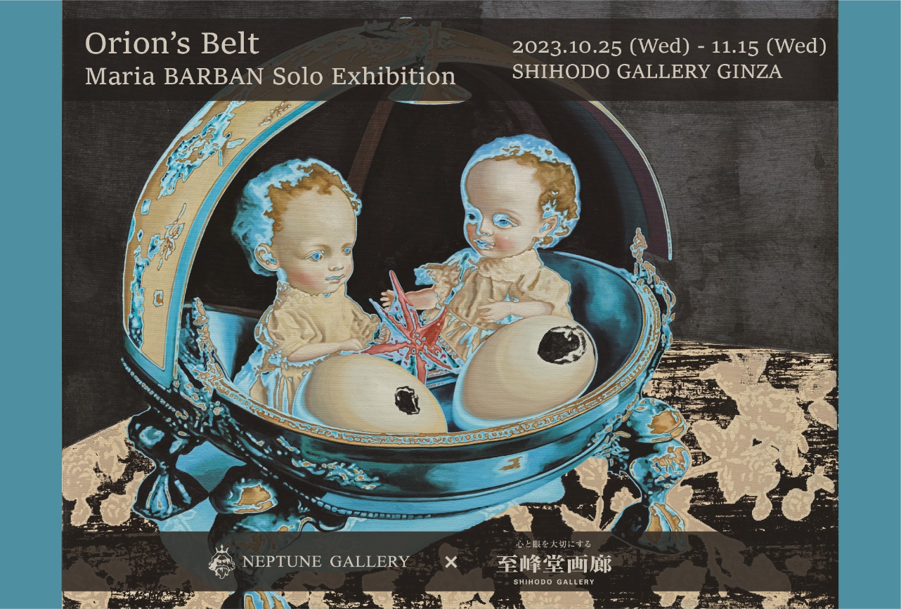 Orion’s Belt - Maria BARBAN Solo Exhibition - 心と眼を大切にする至峰堂画廊